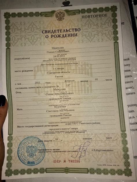 Создать мем свидетельство о рождении ребенка 2010 года тип