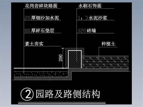 路缘石做法4 AUTOCAD 2000 模型图纸免费下载 屿双网
