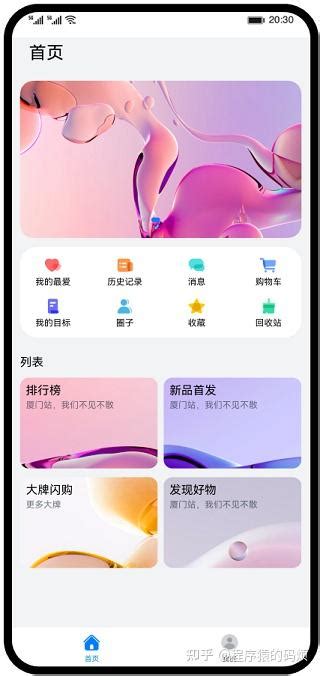 鸿蒙基础 常用组件与布局ArkTS 知乎