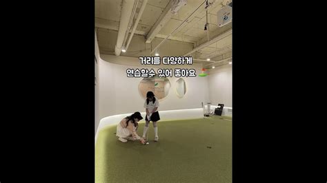 퍼팅잘하는법 요령연습하기 Golfswing 퍼팅레슨 주니어골프 Youtube