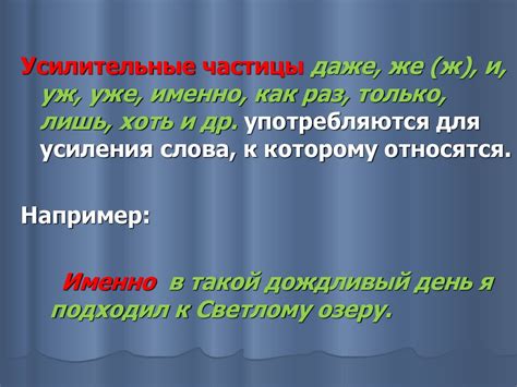Частица как часть речи презентация онлайн