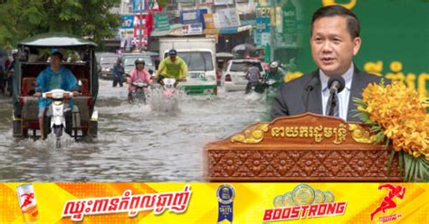 សម្ដេចធីបតី ហ៊ុន ម៉ាណែត បានអនុម័តគម្រោងតម្លៃជាង ៣០០លានដុល្លារ ដើម្បីដោះស្រាយបញ្ហាលិចទឹកនៅភ្នំពេញ