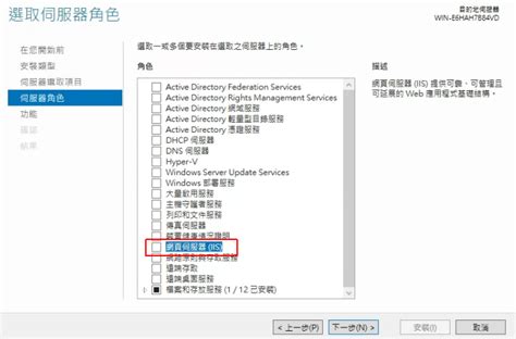 Windows Server 2019 如何安裝 Iis 運行 Aspnet 專案 理財工程師 Mars