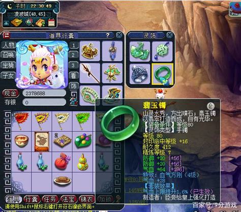 梦幻西游凌波城装备搭配2023 2023年凌波城套装内容一览 3DM网游