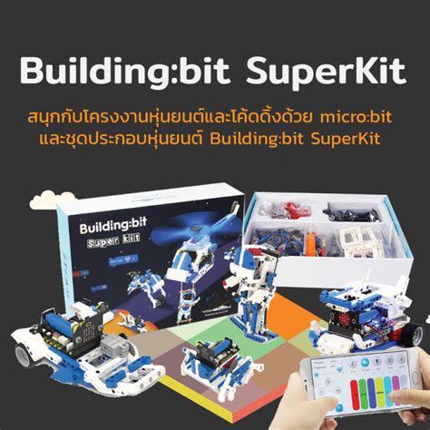 Inex Building Bit Super Kit Microbit V Building Bit