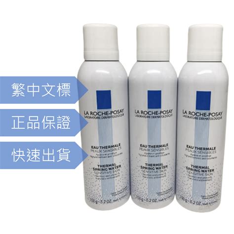 理膚寶水 Laroche Posay 即將漲價 溫泉舒緩噴液 300mland150ml 台灣萊雅公司貨 ️私訊聊聊享免運 蝦皮購物