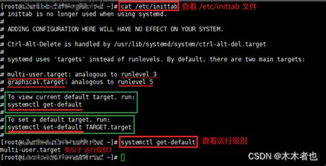 Linux 查看Linux系统的运行级别 runlevel CSDN博客