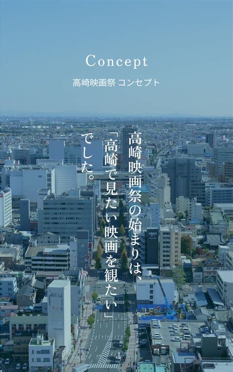 [公式サイト]高崎映画祭 第38回高崎映画祭 2025年3月20日 木・祝 〜3月30日 日 開催！