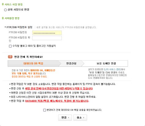 카페24cafe24에서 Php 버전 변경하는 방법 씨실과 날실 It