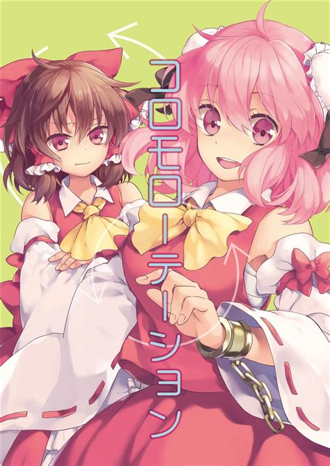 『週刊東方キャラクター』茨木華扇 東方我楽多叢誌 〜strange Article Of The Outer World〜