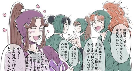 忍たま お芋だいすき滝夜叉丸 わをのイラスト Pixiv