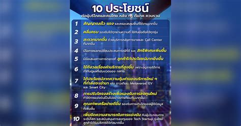 10 ข้อดี True ควบ Dtac มีแต่วิน ลูกค้ายุคดิจิทัลไม่สะดุด