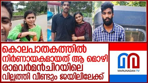 ആ മൊഴി ഗ്രീഷ്മയുടെ നാടകംപൊളിച്ചുരാമവര്‍മന്‍ചിറയിലെ വില്ലത്തി വീണ്ടും