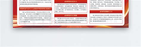 两个结合党建展板展架坚持两个结合担负起新的文化使命矢量图免费下载psd格式4724像素编号64465383 千图网