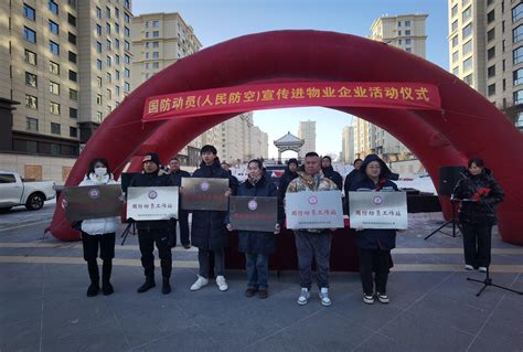 锡林郭勒盟国防动员办公室