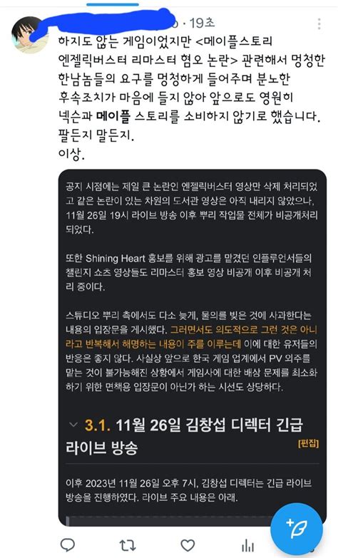 와 시발 메이플 유저 이분 안한다 선언 ㄷㄷ 포텐 터짐 최신순 에펨코리아