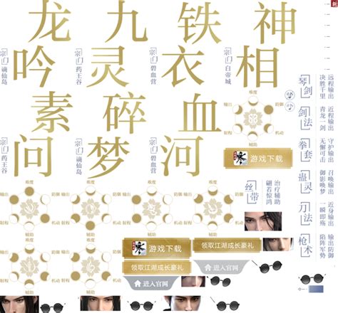 《逆水寒》官方网站 会呼吸的江湖 网易旗舰级武侠游戏！