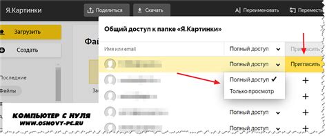 Как пользоваться яндекс диск на компьютере и с телефона