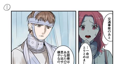 創作 【創作】ある妻と記憶喪失の夫の小話 磐秋のマンガ 漫画 オリジナル ｲｲﾊﾅｼｶﾅｰ Pixiv