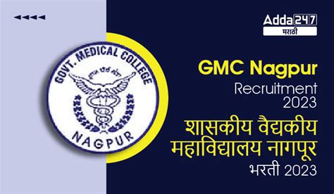 Gmc Nagpur Recruitment Apply For Clerk Deo And Other Posts