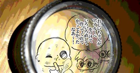 オリジナル アイルーペ漫画 ヌミャーン（三味線漫画奏者）のマンガ 漫画 ヌミャーン ほのぼの Pixiv