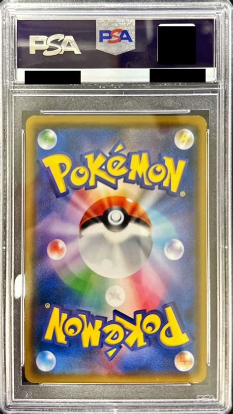 〔psa10鑑定済〕イーブイムンク【p】 287sm P
