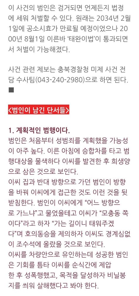 청주 여성 비닐봉지 살인사건 지금국내엔 네모판