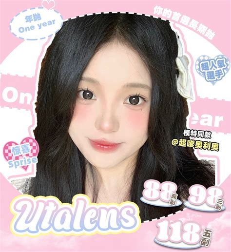 【日抛】mulancolor 夏日女神专场 Vvcon美瞳网