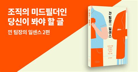 선후배 사이에서도 관리자 실무자 관계에서도 참 유용한 커리어리