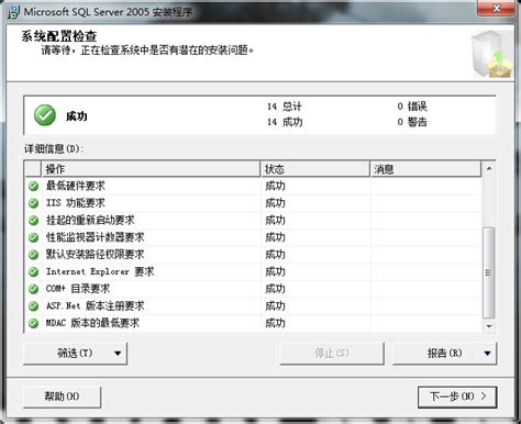 win7 windows 7 系统下安装SQL2005 SQL Server 2005 图文教程 IceWee 博客园