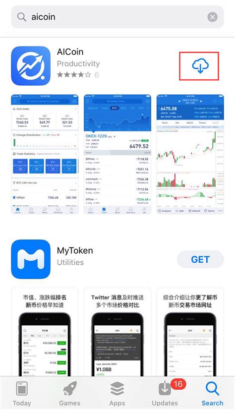 AICoin安卓及IOS苹果APP客户端下载教程 币界网