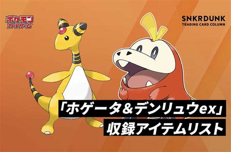 ポケモンカードゲーム スカーレット スターターセットex バイオレット