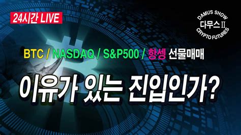 624토👉2부🔥코인선물🏆해외선물🎉다무스코인선물 해외선물 Youtube