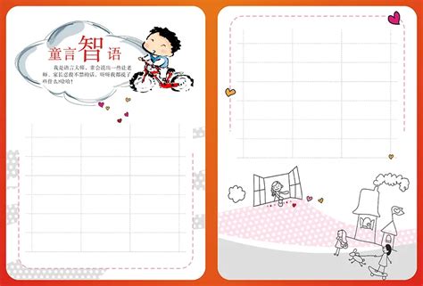 卡通儿童成长相册模板png图片素材下载 图片编号yrkalldq 免抠素材网