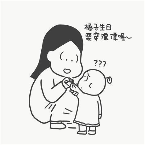 山姆先生這一家 滿三歲了🍊 3歲 生日快樂 橘子 蛋糕控 育兒日記 育兒