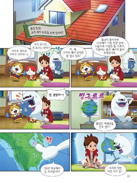 중고 요괴워치 시즌3 1 알라딘