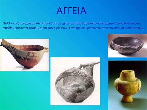 κυκλαδικος πολιτισμος Pptx