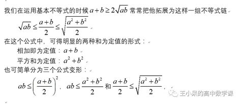 基本不等式之和为定值多元不等式系列16