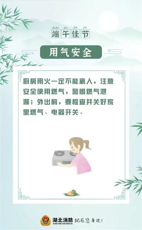 湖北消防发布端午节消防安全提示 澎湃号政务 澎湃新闻 The Paper
