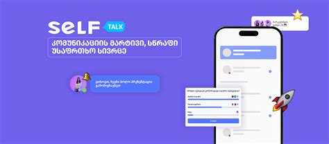 Self Hr Tbilisi