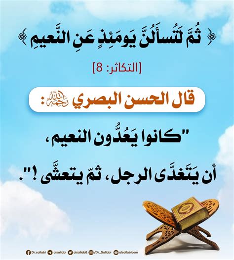 ‫علي الصلابي Facebook‬