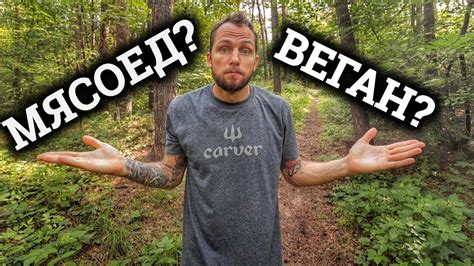 ЕСТЬ МЯСО ИЛИ НЕТ? - YouTube