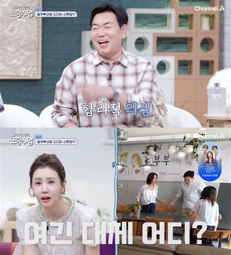 이 정도면 동거” 김일우♥박선영 말 안 해도 또 커플룩‥의심↑신랑수업