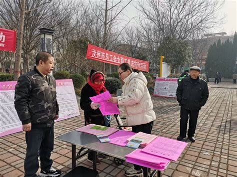 汝州市总工会开展女职工普法宣传活动 平顶山工会网