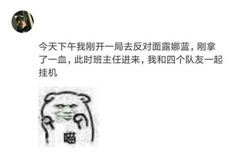 王者榮耀：你可能不知道，你隊友在怎樣的艱苦環境下「奮鬥」！ 每日頭條