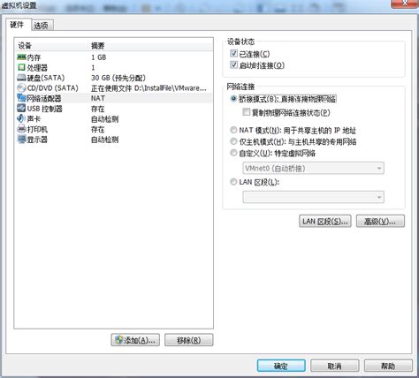 Vm设置虚拟机网段与主机在同一网段怎样配置vmvare让主机和虚拟机在同一c段下面 Csdn博客