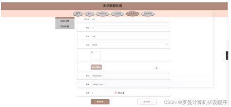 Python Django毕业设计影院管理系统（程序lw Csdn博客
