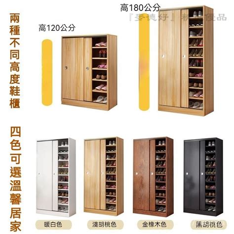🔴『麥德好精選』實木鞋櫃 推拉門 木製鞋櫃 木製鞋架 收納櫃 置物櫃 玄關 現代簡約門廳櫃 蝦皮購物