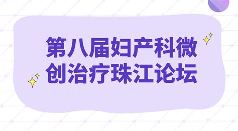 妇产科网