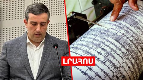 ԲԴԽ նախագահի թեկնածուի անուն է շրջանառվում երկրաշարժ Իրան Ադրբեջան